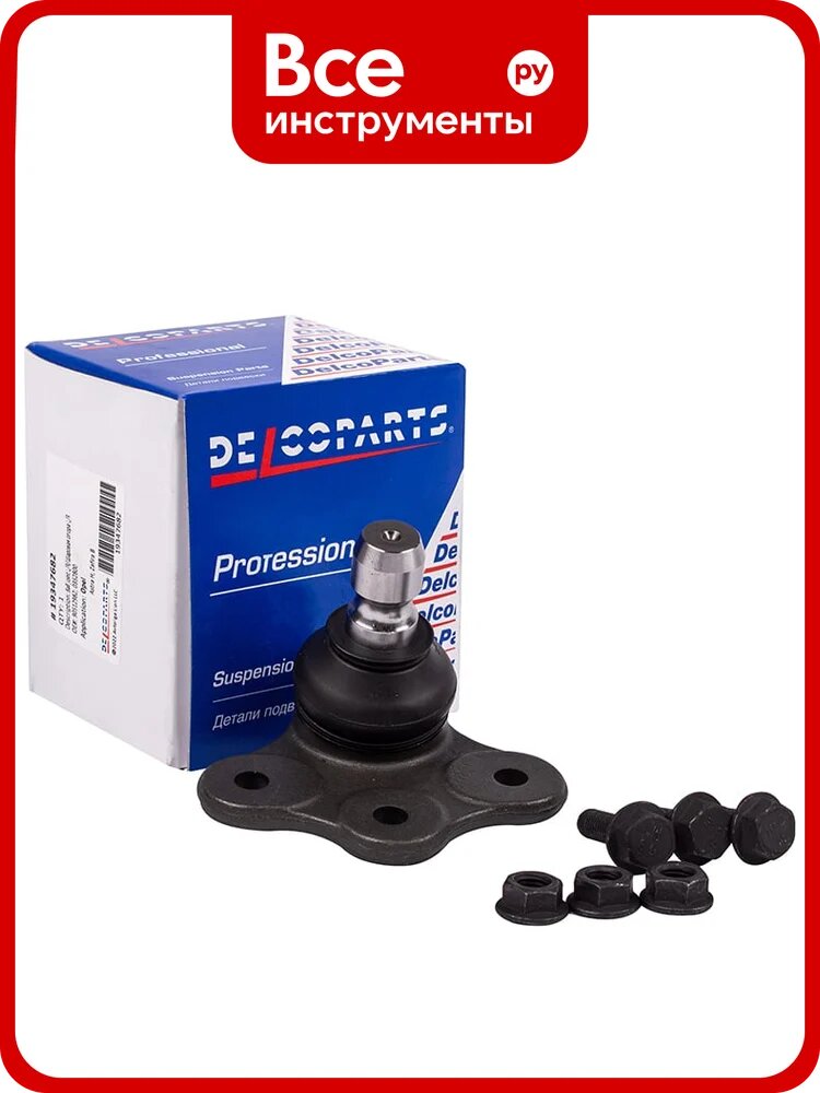 Шаровая опора передняя нижняя Delcoparts 19347682