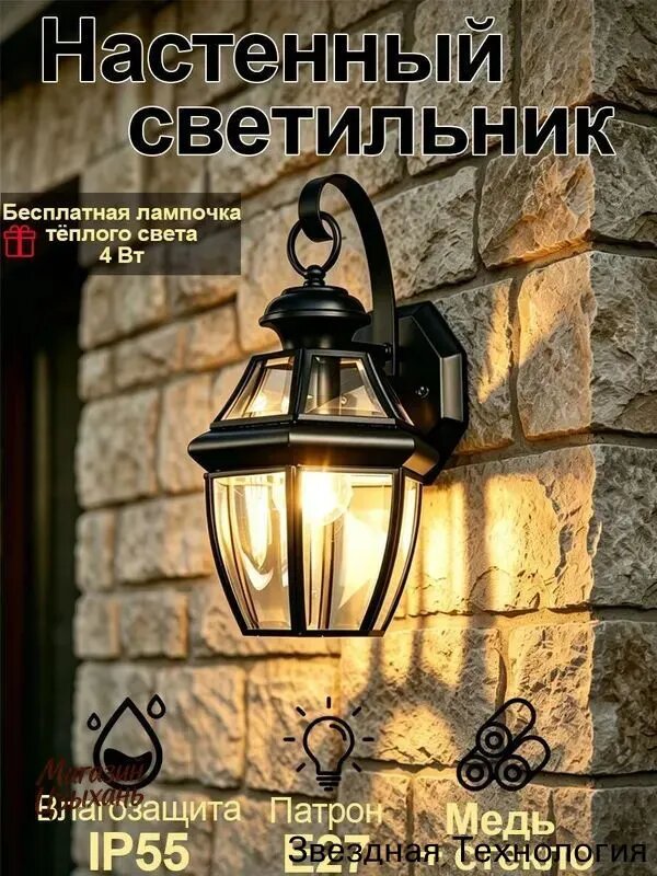 Уличный светильник, E27, количество ламп:1шт, надёжное наружное осветительное изделие