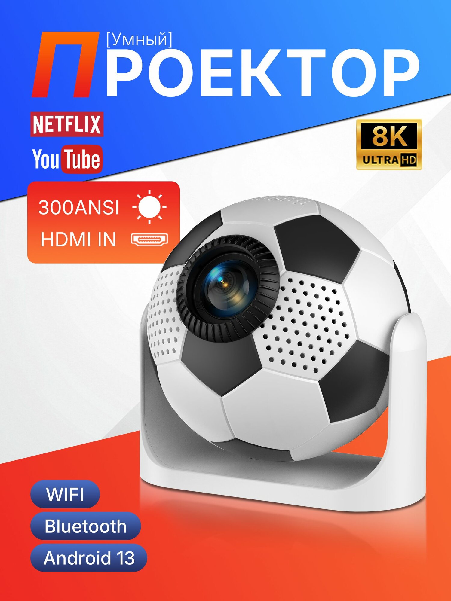 Портативный проектор Tripsky T360, декодирование 8K видео, Android 14.0, память 1ГБ+8ГБ, яркость, Bluetooth 5.4, двухдиапазонный WiFi 2.4G+5G, поддерж