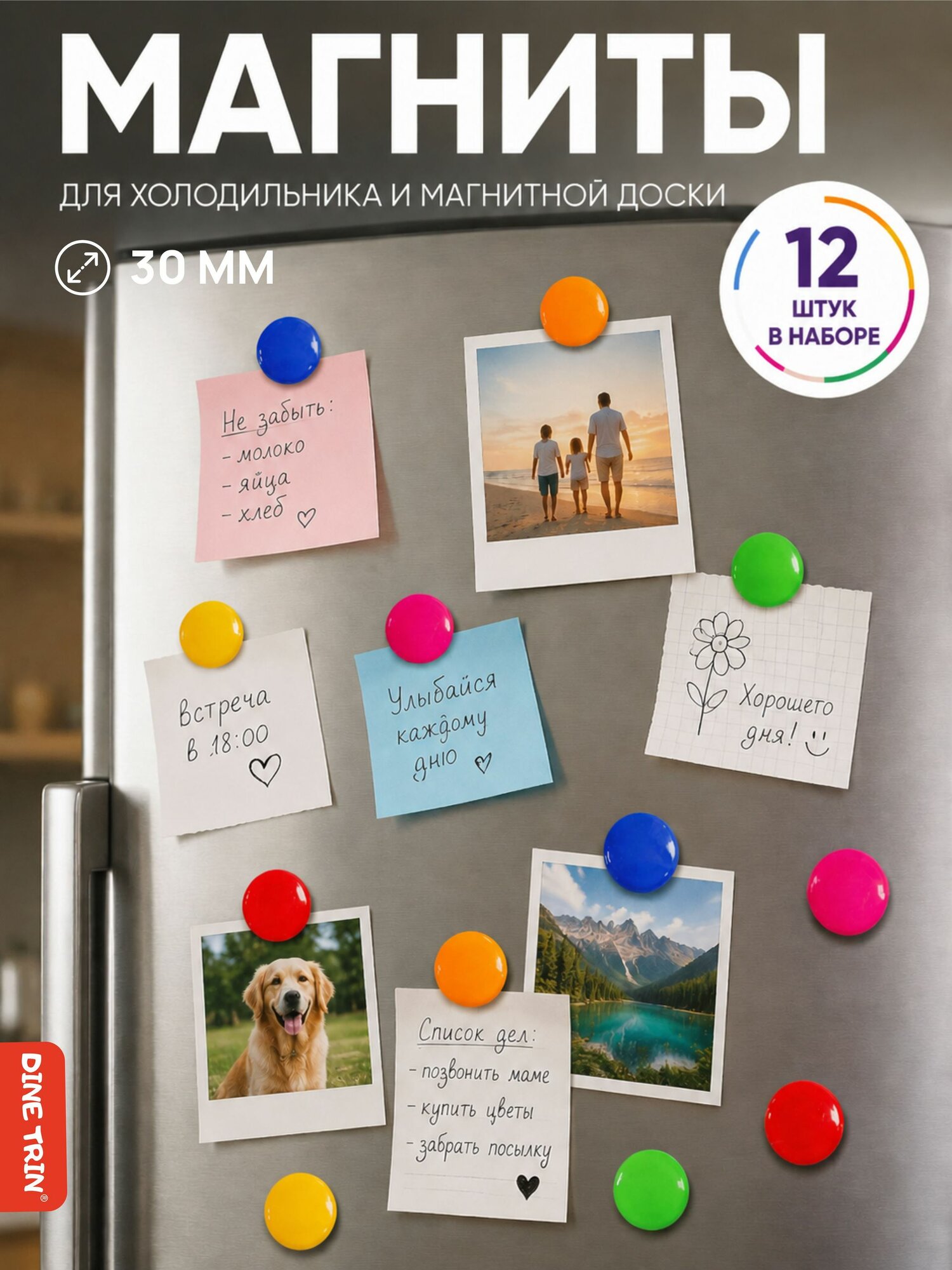 Магниты для доски холодильника флипчарта, диаметр 3 см, набор 12 шт синий, красный, желтый, зеленый, розовый