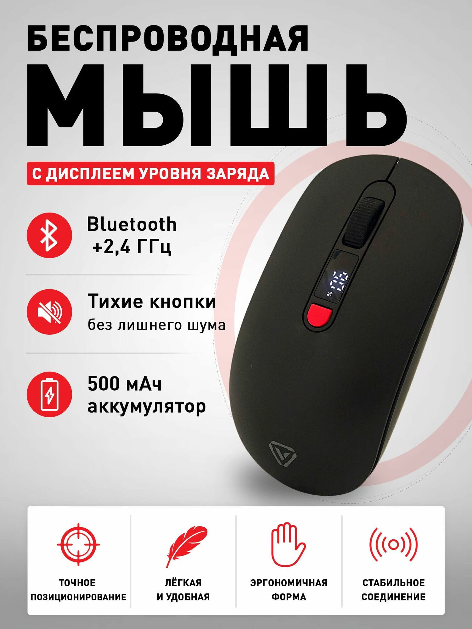 Беспроводная мышка бесшумная с блютуз