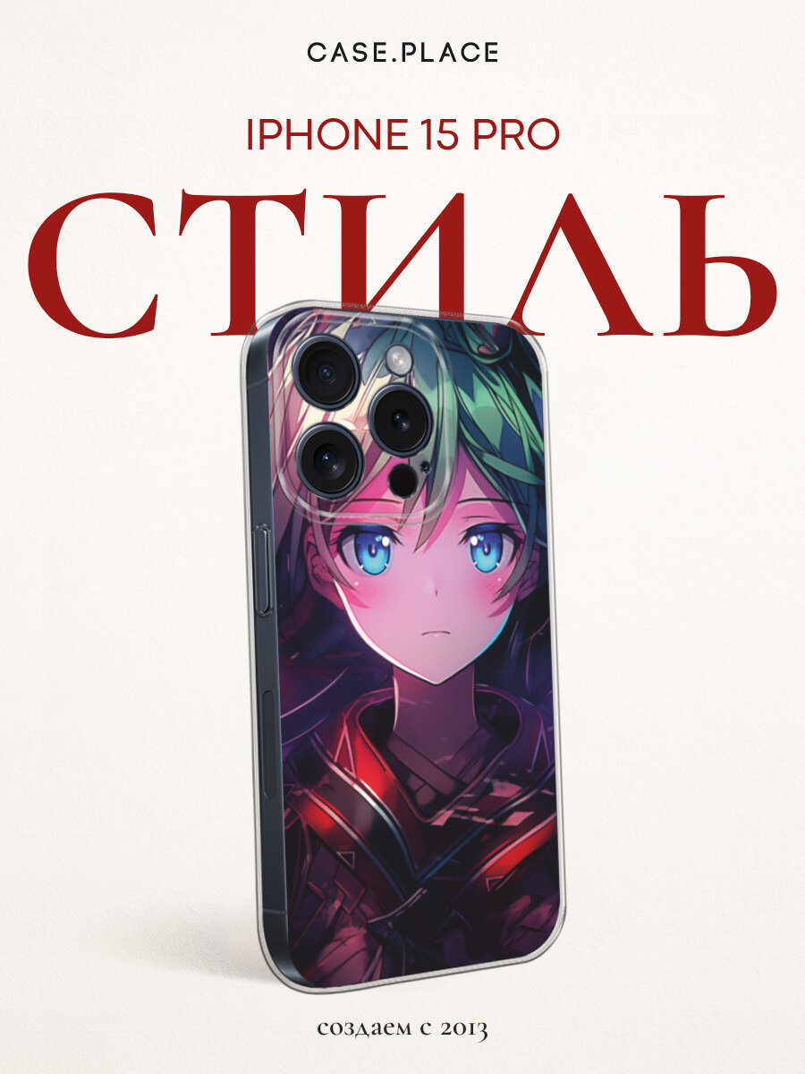 Чехол на Apple iPhone 15 Pro / Айфон 15 Про с принтом Девушка аниме