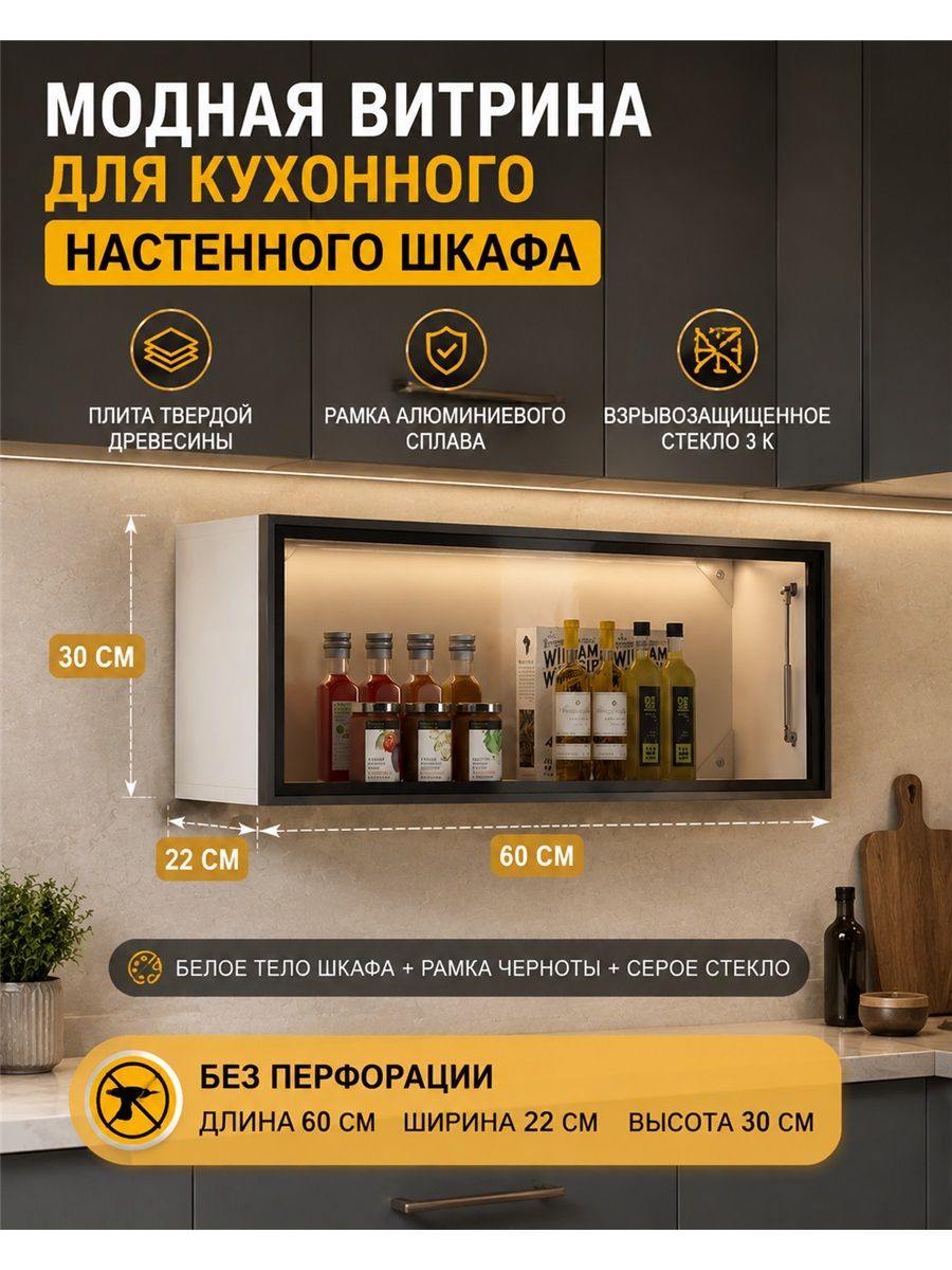Модульная кухня, 60х20х30 см