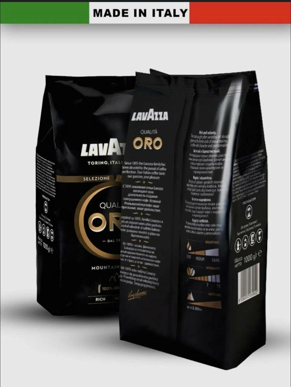 Кофе Lavazza "Qualita ORO MOUNTAIN GROWN", арабика 1кг - 2 упаковки