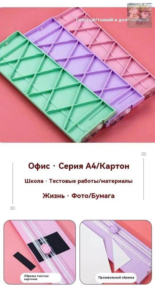 Резак сабельный — фото 1