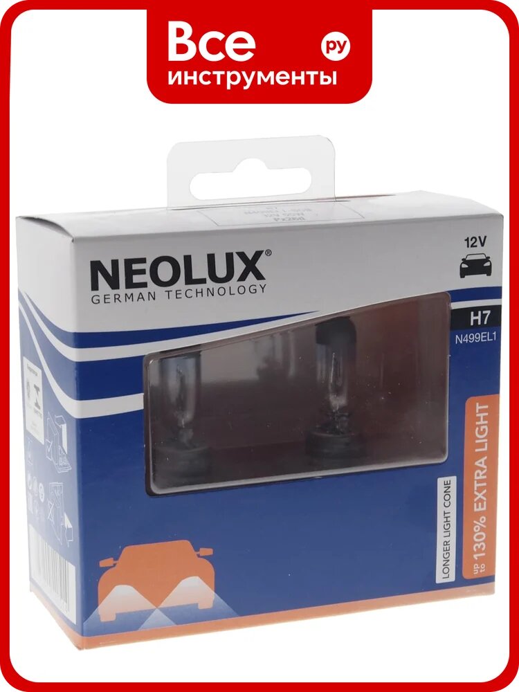 Автолампа NEOLUX H7 55 PX26d+130 EXTRA LIGHT бокс, 2шт 12V 1 10 N499EL1-2SCB