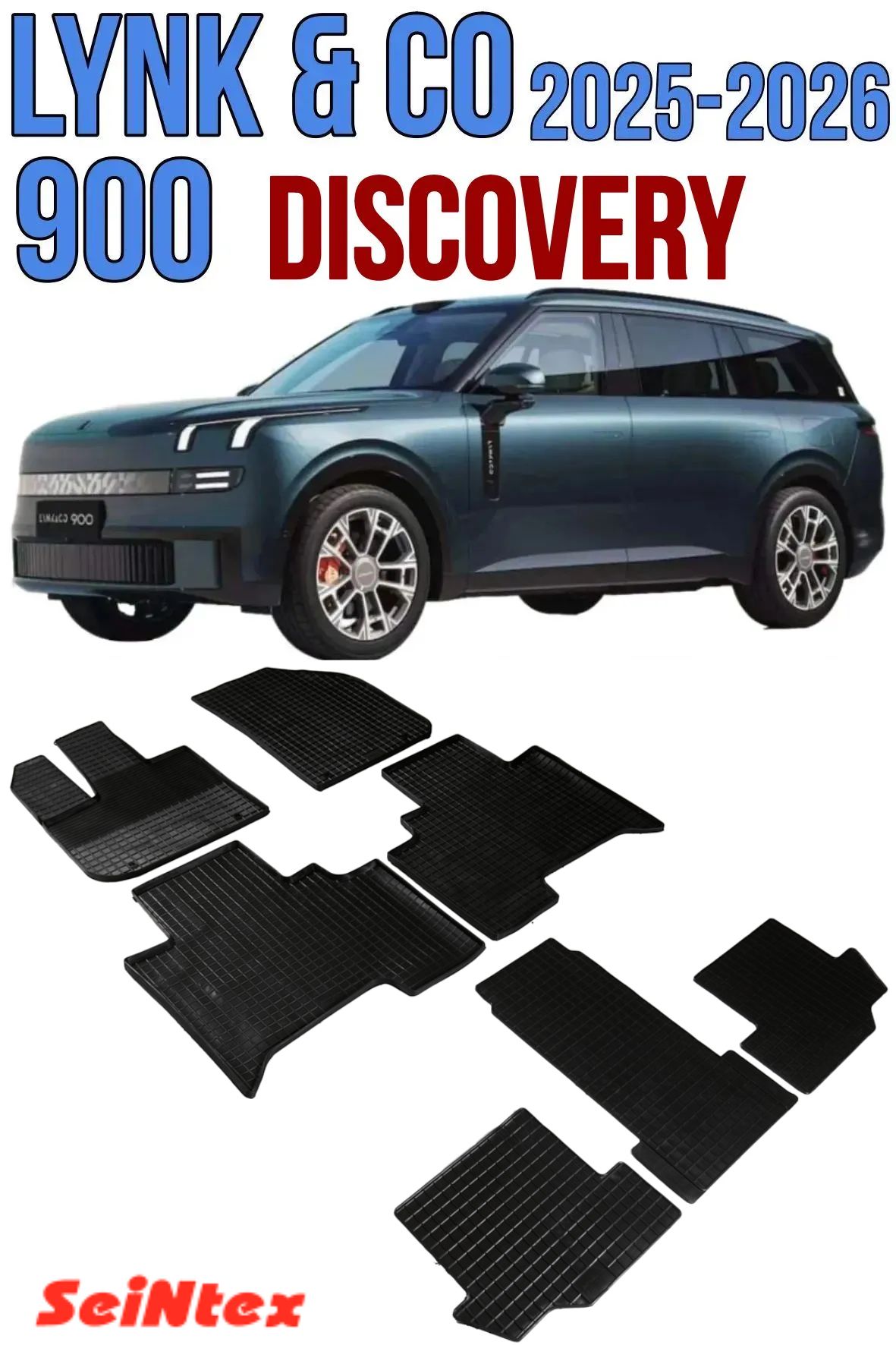 Резиновые коврики Lynk & Co 900 Discovery Линк 900 Дискавери 2025 2026