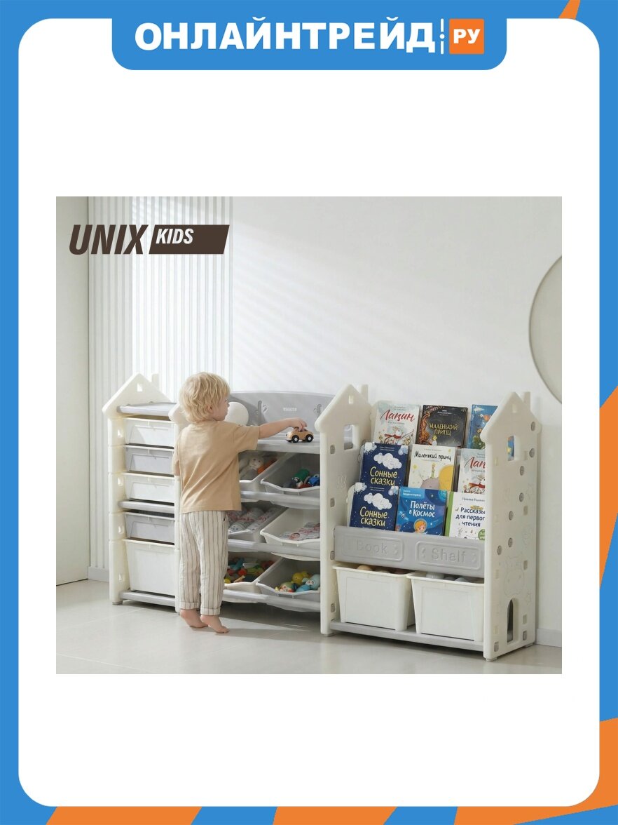 Стеллаж для игрушек и книг Unix Kids Сastle Grey