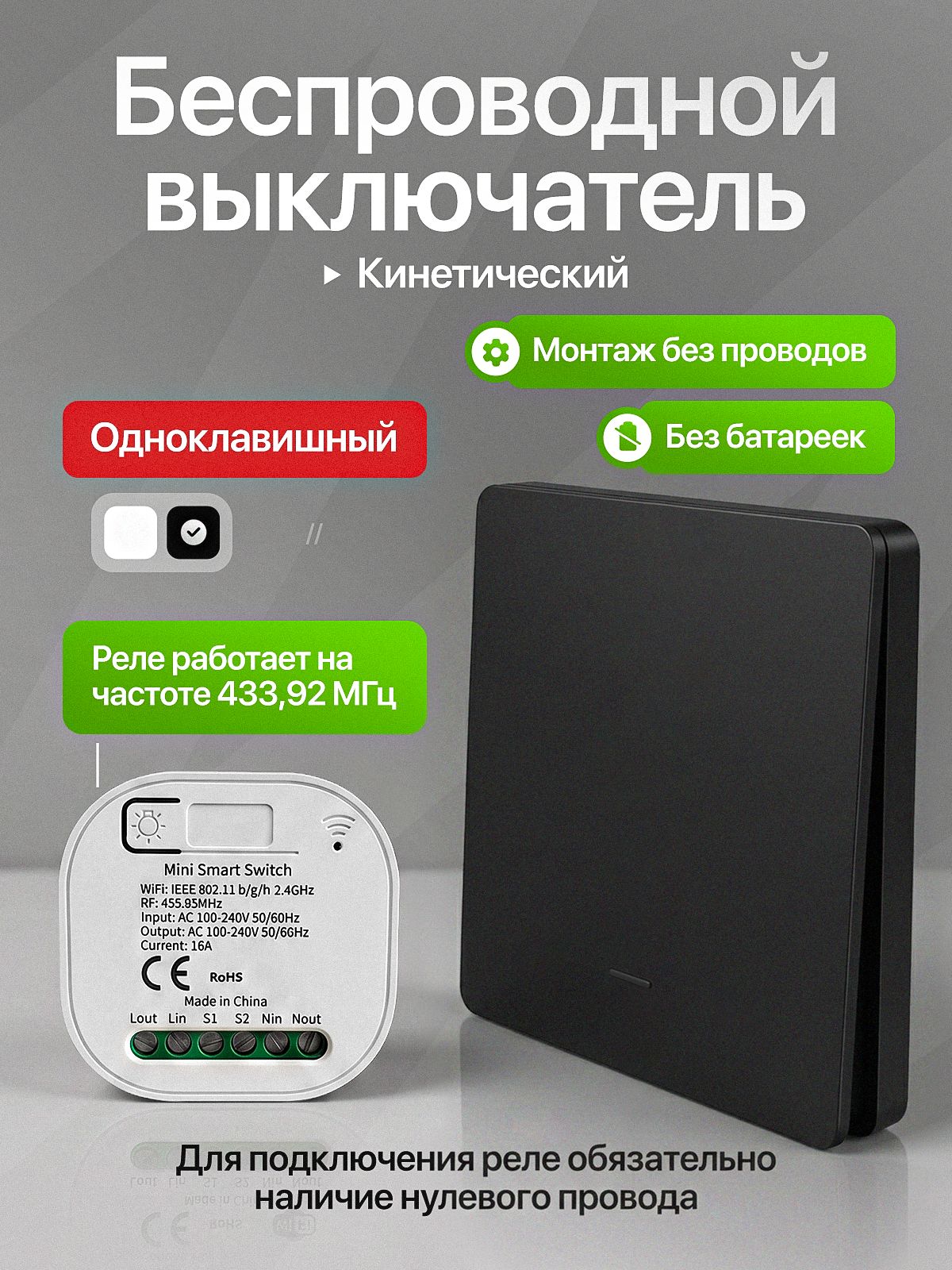 Беспроводной выключатель, бренд INLY, Кинетический выключатель Черный Комплект Клавиша + Контроллер