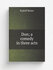 Don; a comedy in three acts | Rudolf Besier | London | Репринт
