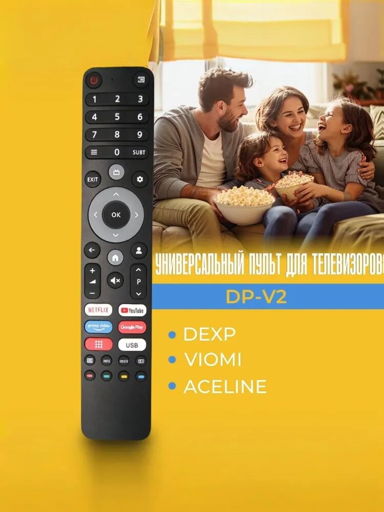 Универсальный пульт DP-V2 для телевизоров DЕXP, Viomi и Aceline