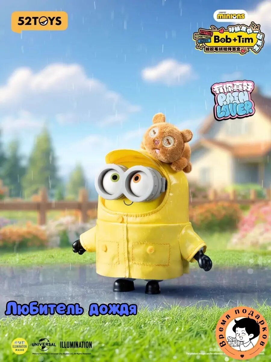 Фигурка-брелок 52TOYS Bob + Tim, серия Лучшие друзья , слепая коробка, 6 обычных + 1 секретная версия