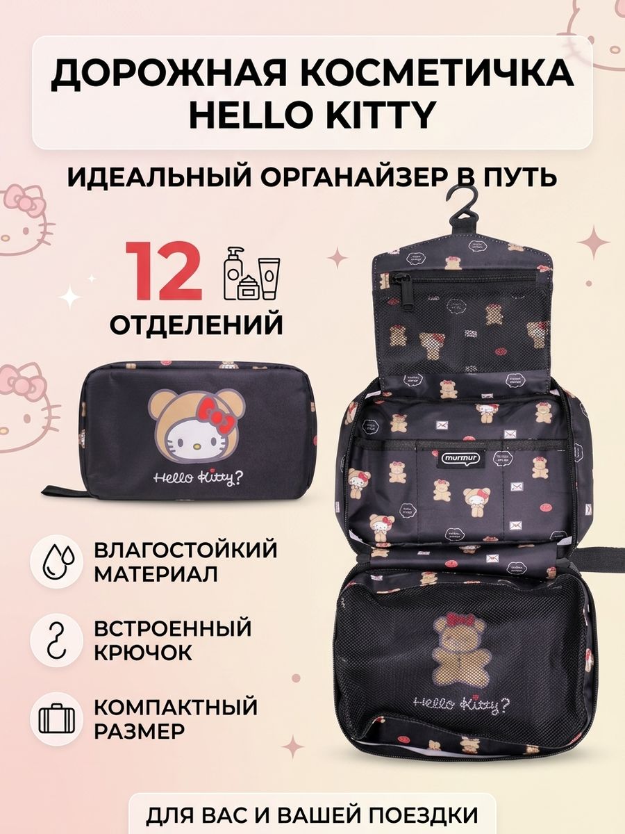 Дорожный набор