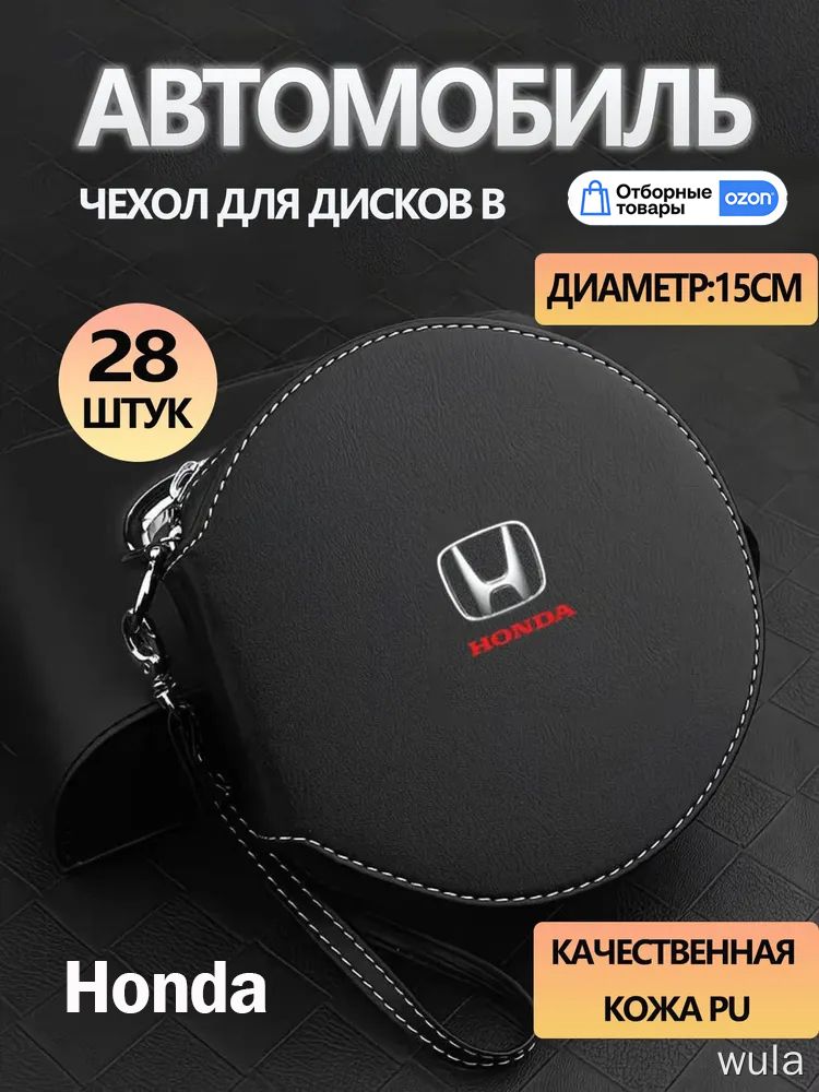 Органайзер для дисков 28 мест, чехол для CD с логотипом, круглый из PU кожи, диаметр 15 см, для автомобиля, черный