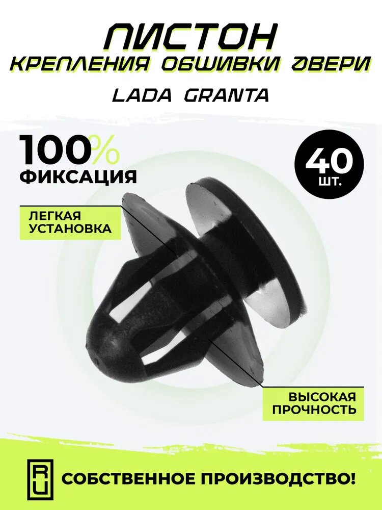 Автодеталь Клипса крепежная автомобильная 1 1/2 - 12 U, 12 мм, 42 шт.