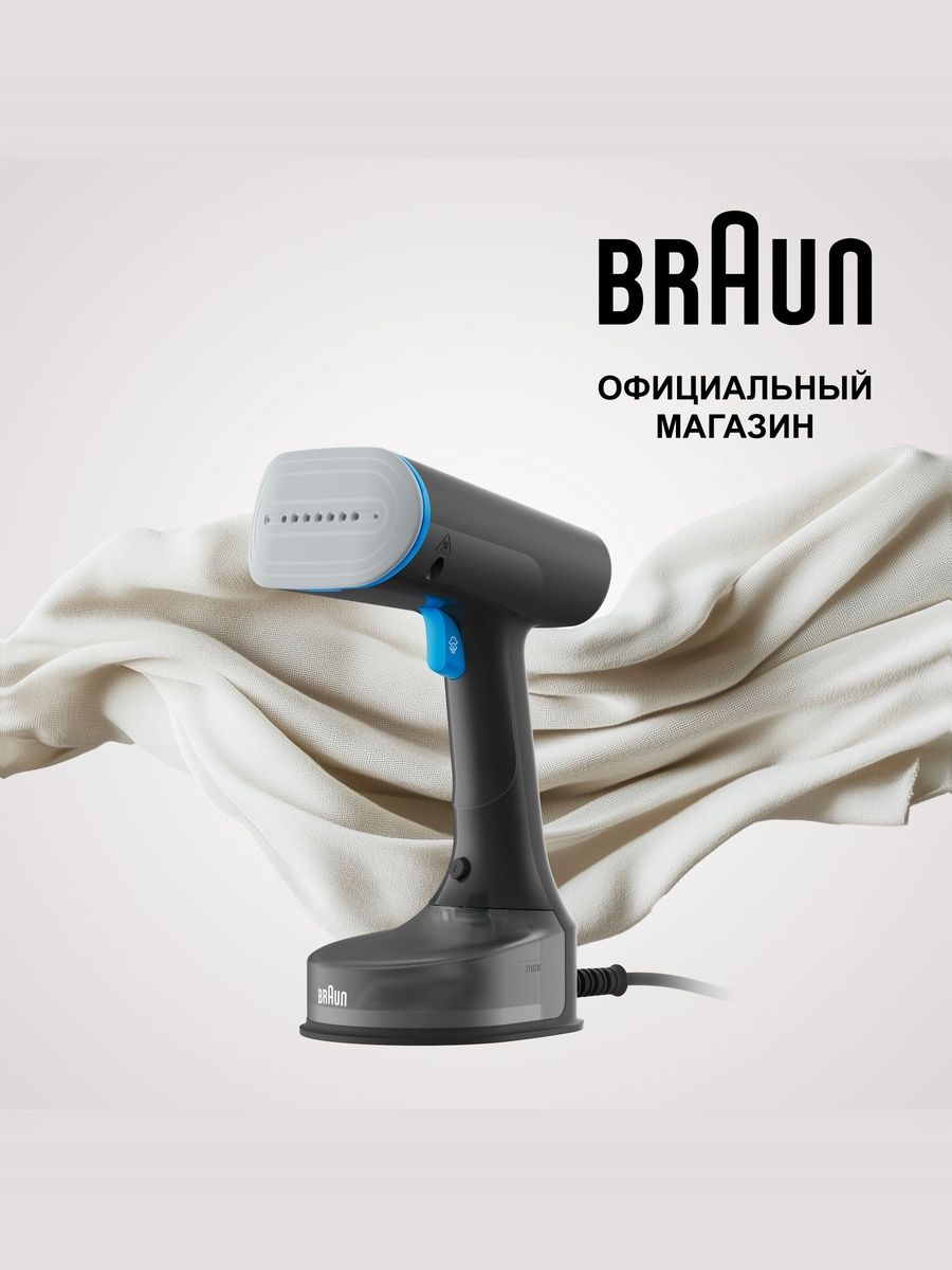 Ручной отпариватель BRAUN QuickStyle 5 GS5031BL Цвет Черный 1200 Вт