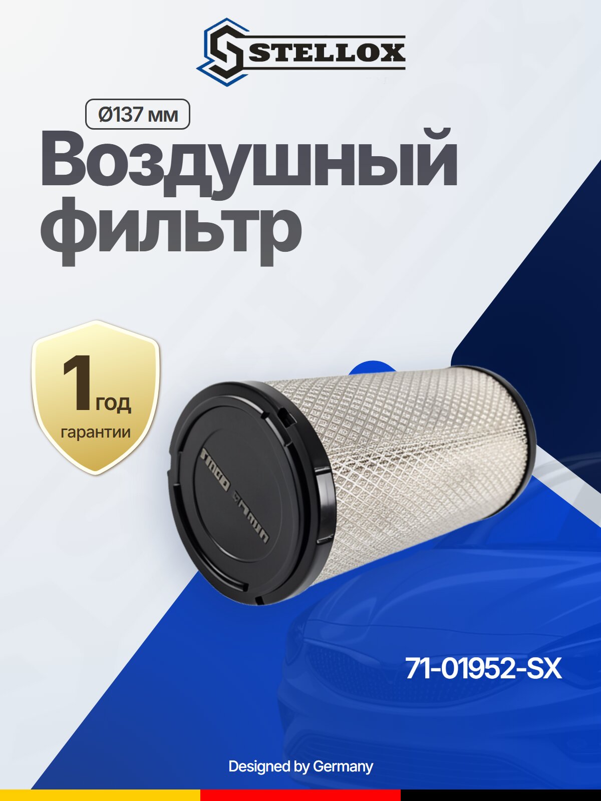 Фильтр воздушный
