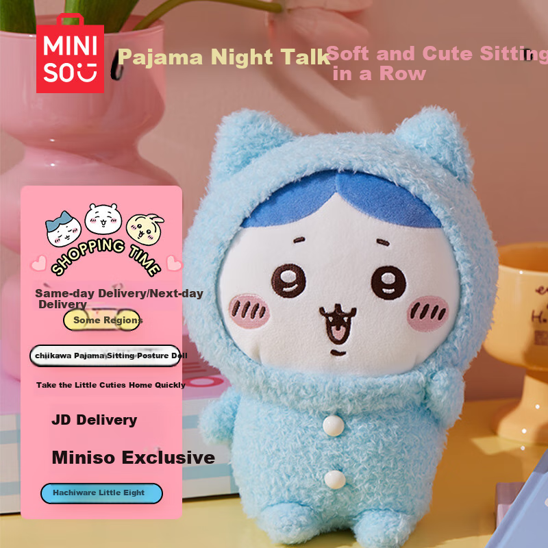 MINISO Chiikawa Плюшевая игрушка-подушка для подруги, подарок на день рождения, сидячая поза Сяо Ба Цвет：Плюшевая