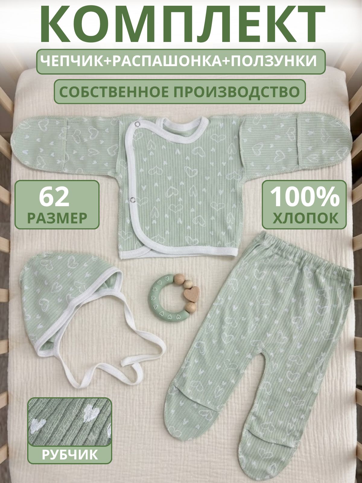 Комплект одежды
