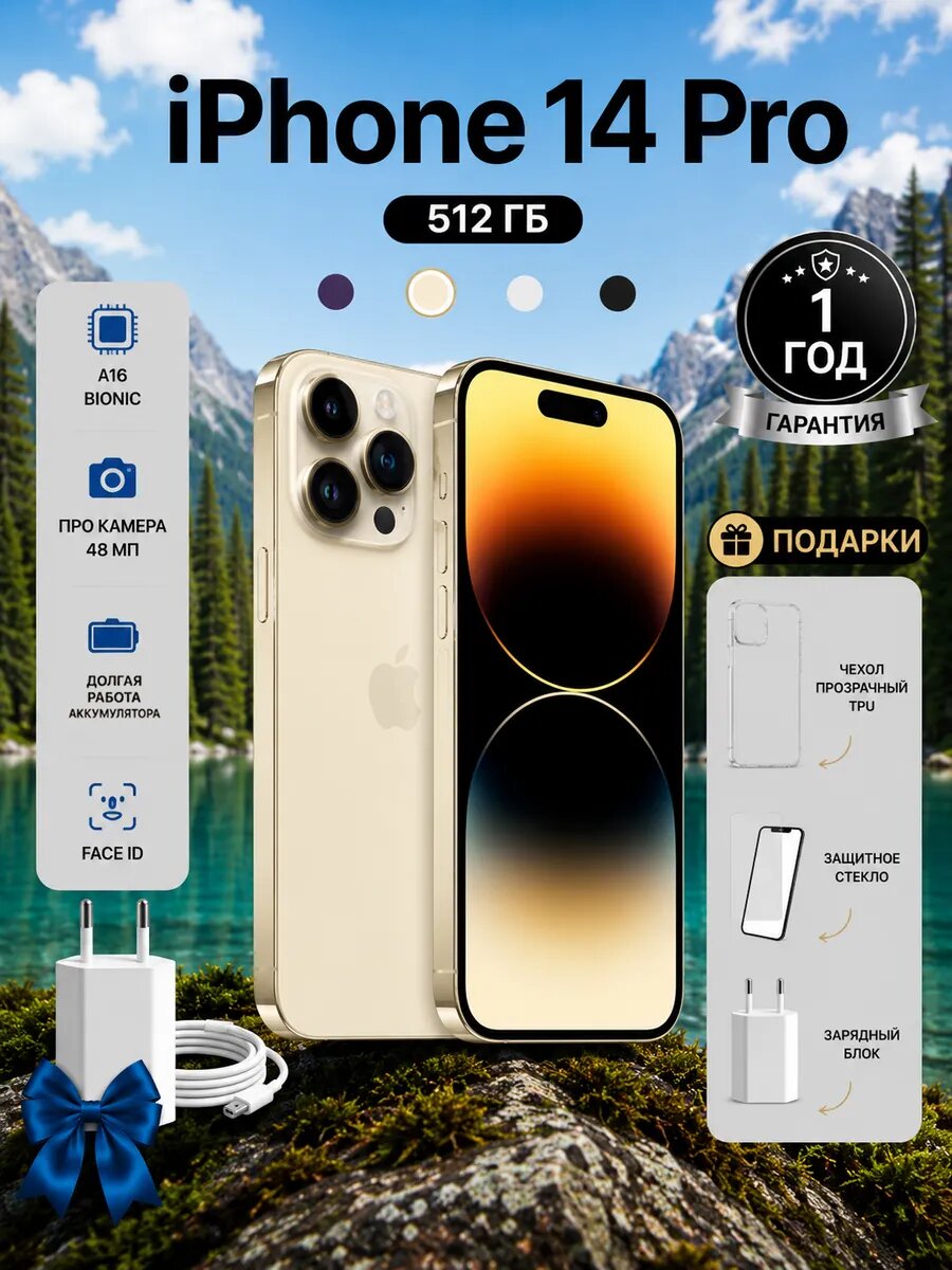 Смартфон iPhone 14 Pro 512 ГБ золотой nano-SIM+eSIM
