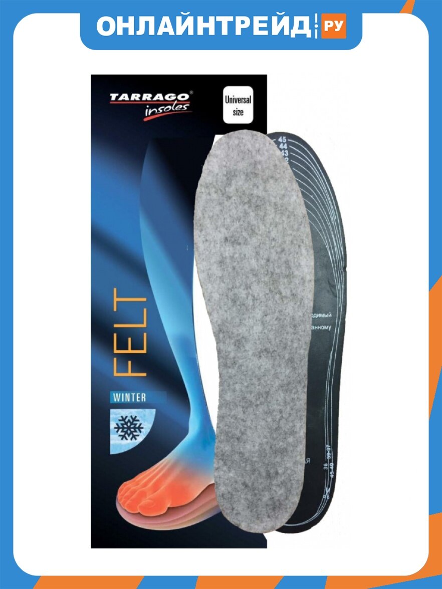 Стельки Tarrago FELT IW1261 зимние, войлок/латекс, Б/Р