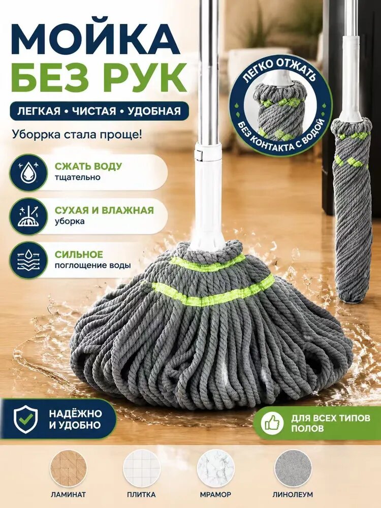 Швабра телескопическая ручка 110 см насадок 1 шт разноцветный