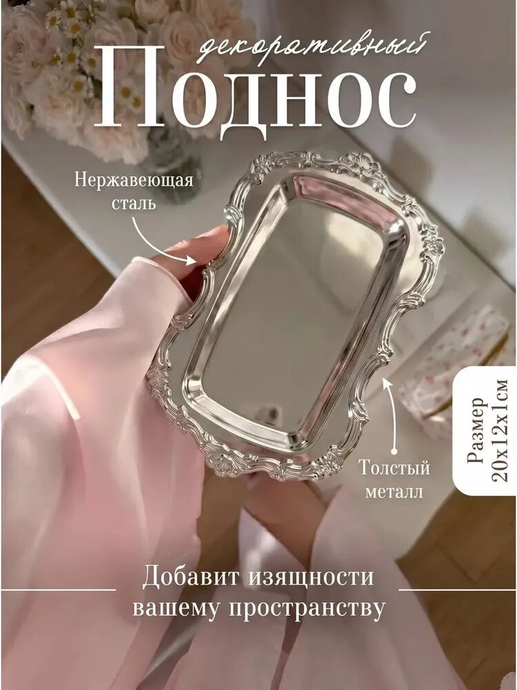 Блюдо сервировочное, 1 шт, диаметр 12 см