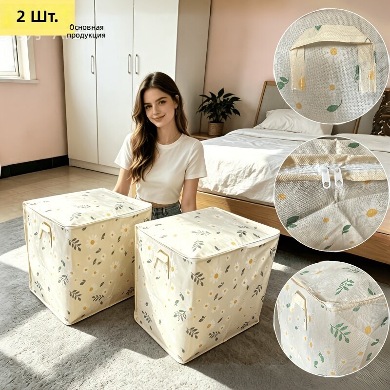 Сумки-органайзеры для хранения 2 шт, 17,32×15,75×17,32 дюйма, серия «Свежая ромашка», многофункциональные, складные, с усиленными боковыми ручками