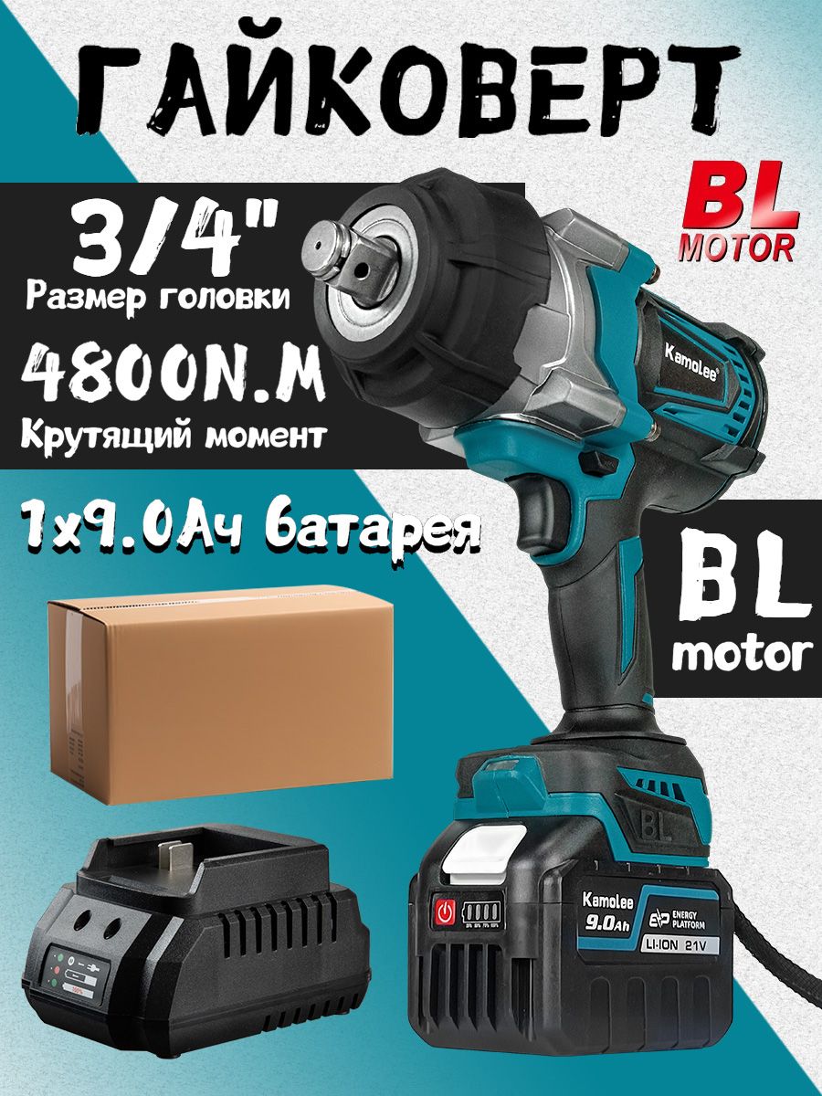 Kamolee 4800Нм 3/4" 8000об/мин Гайковерт Аккумуляторный Ударный Бесщеточный (1 АКБ 9,0 Ач)