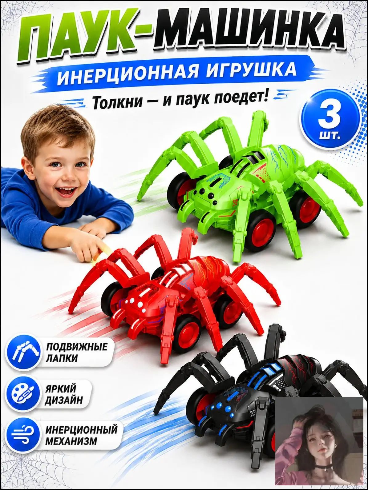 Детская игрушечная машинка в форме паука, набор из 3 штук, подарок для мальчиков и девочек