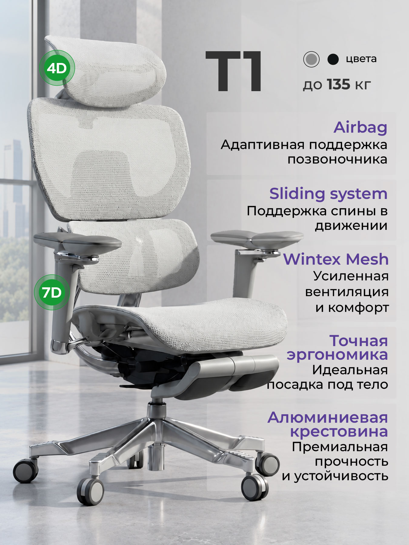 Кресло компьютерное эргономичное ортопедическое для дома и офиса Ergostul T1 Grey