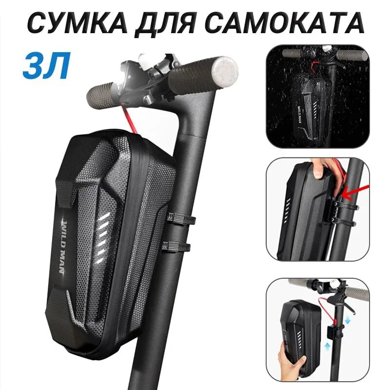 Wild Man Сумка багажная для самоката ES8X 3Л PU+EVA 3л 150x120x290мм