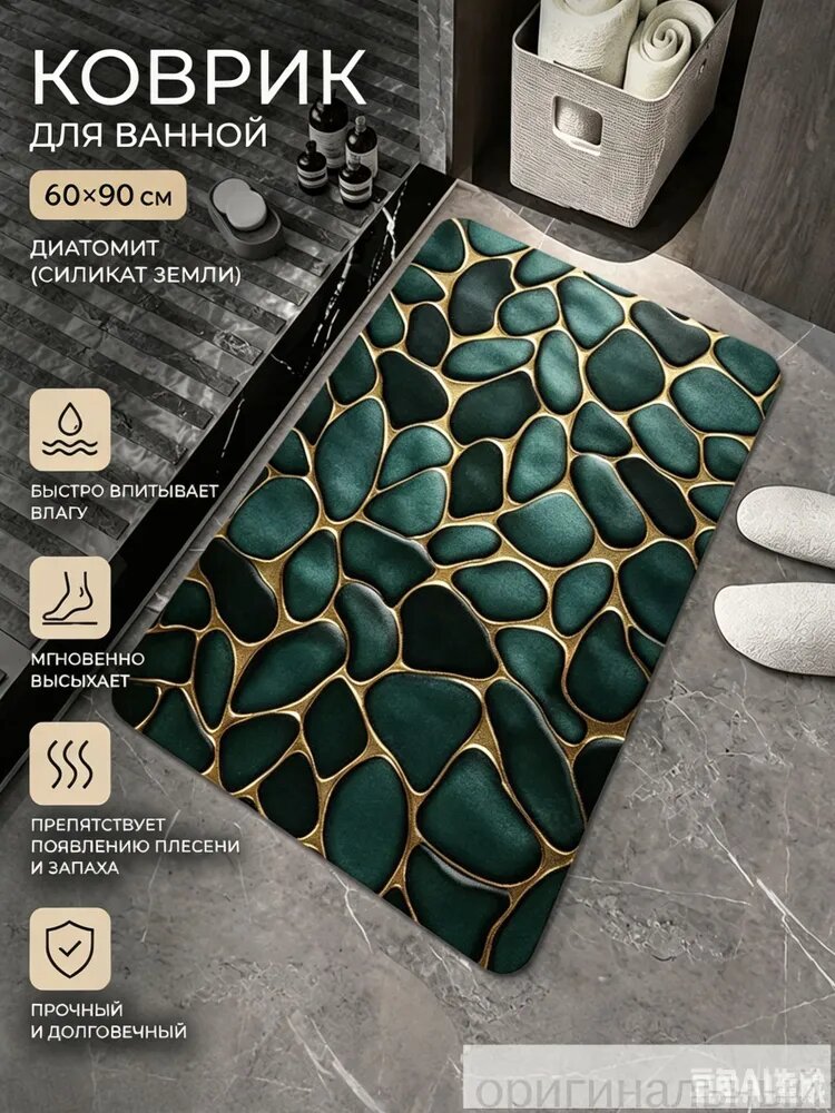 Коврик для ванной keep 60x90 см