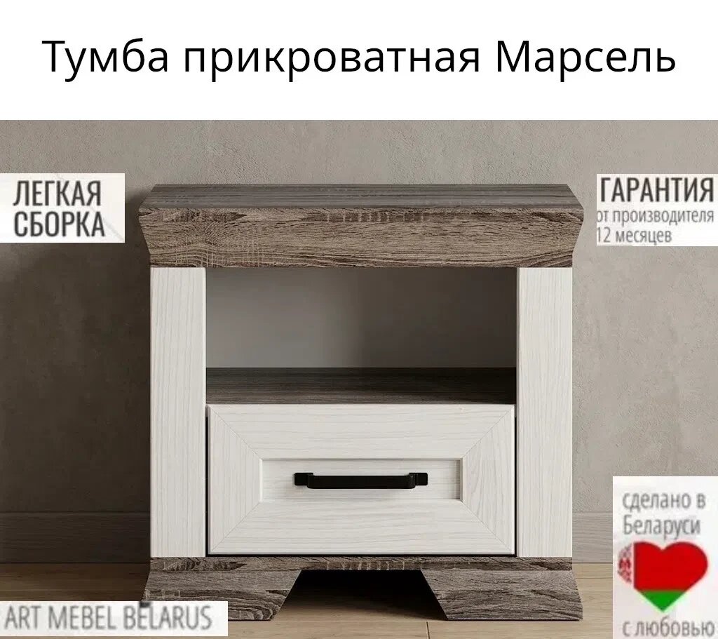 Тумба прикроватная Марсель KOM1S ясень снежный/дуб сонома темный