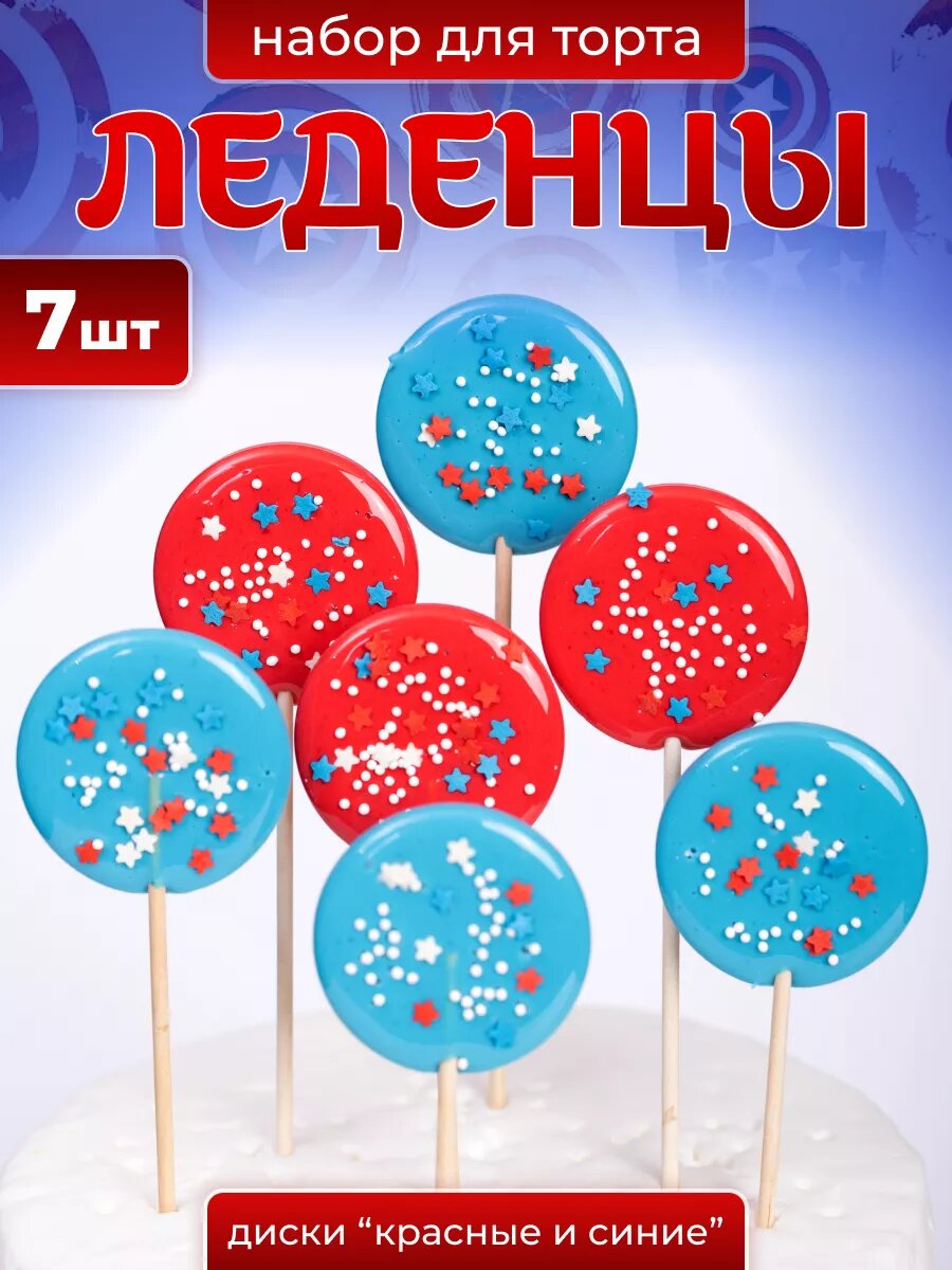 Леденцы на палочке для торта. Марвел