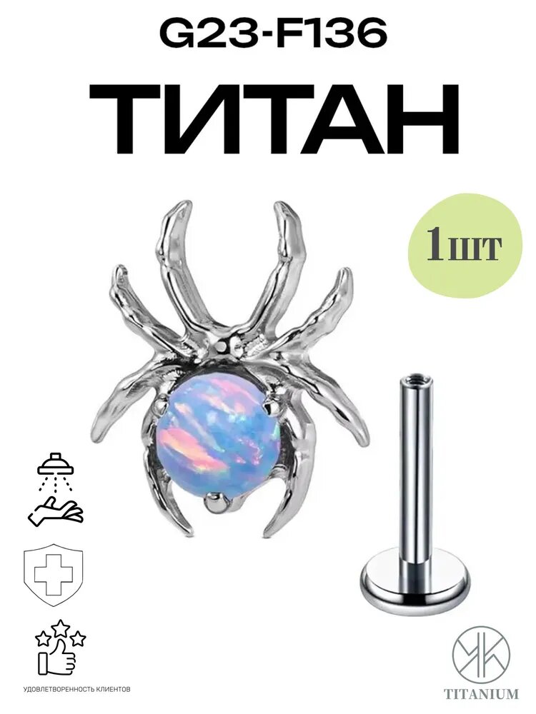 Пирсинг