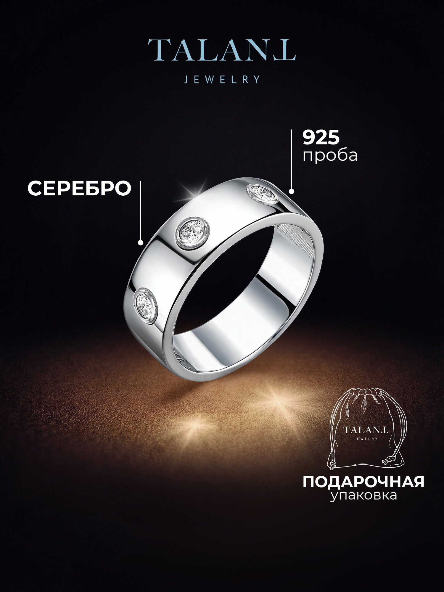 Кольцо тонкое, широкое, серебро, 925 проба, родирование, фианит