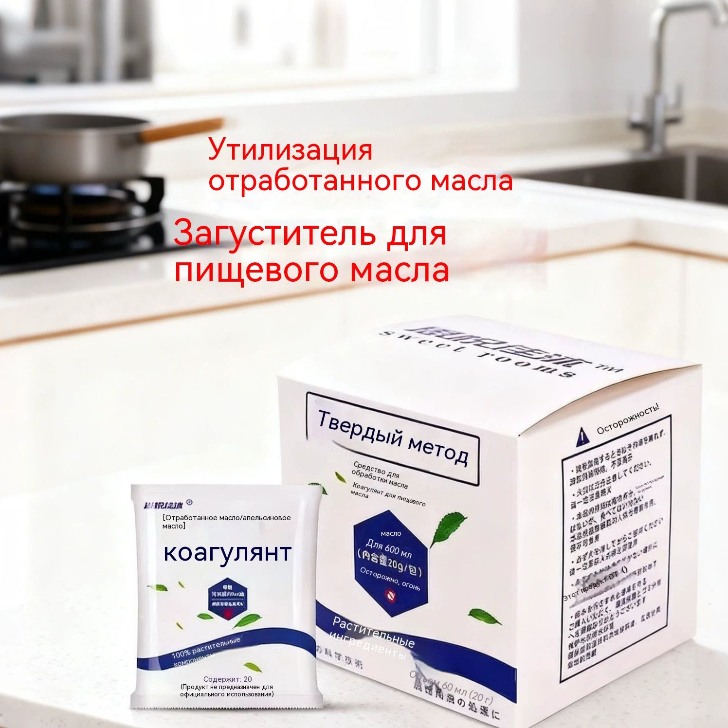 Загуститель для утилизации масла (5 шт), порошок для фритюра, японское средство для удаления жира, защита труб от засоров