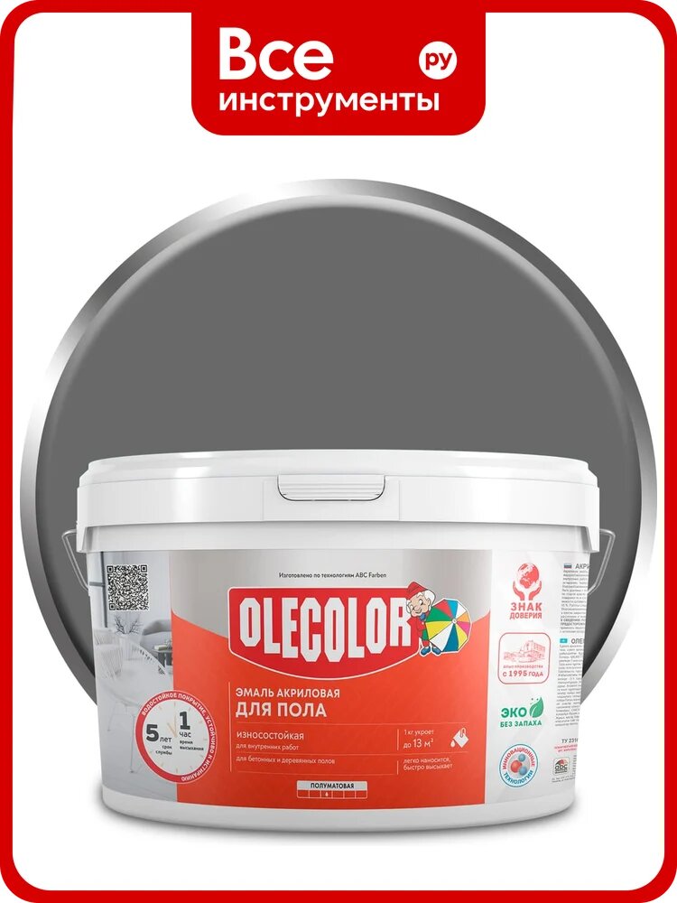Эмаль акриловая для пола Olecolor графит, 2.5 кг 4300017058