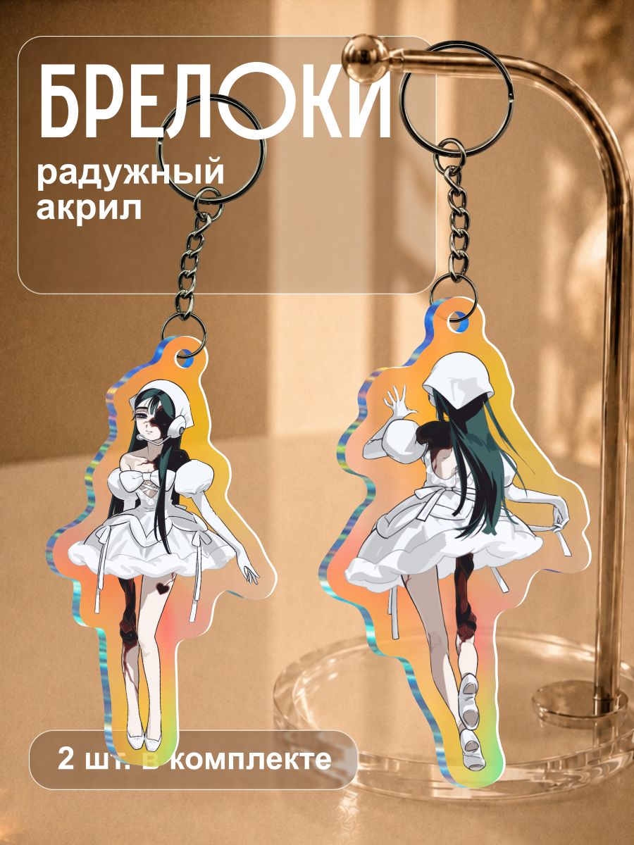 Брелок