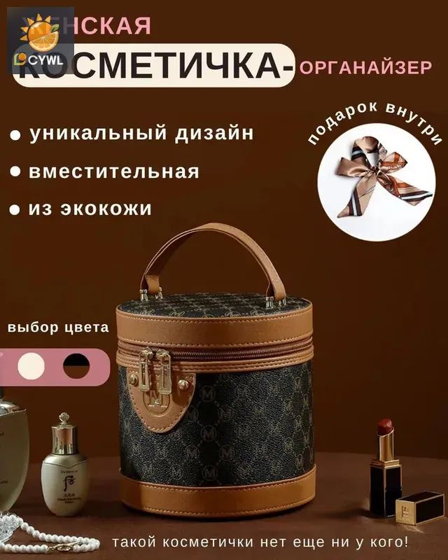 Косметичка дорожная