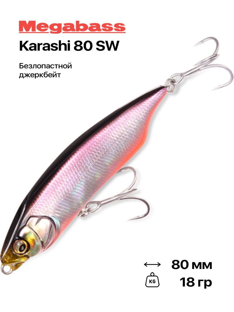 Воблер Megabass Karashi 80 SW, 80 мм, 18 гр, #SH RB Shad