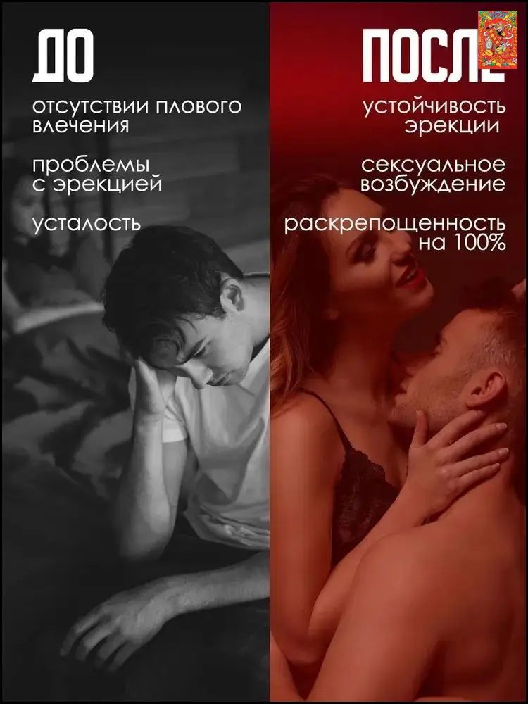 Пролонгатор, 10 мл — фото 1