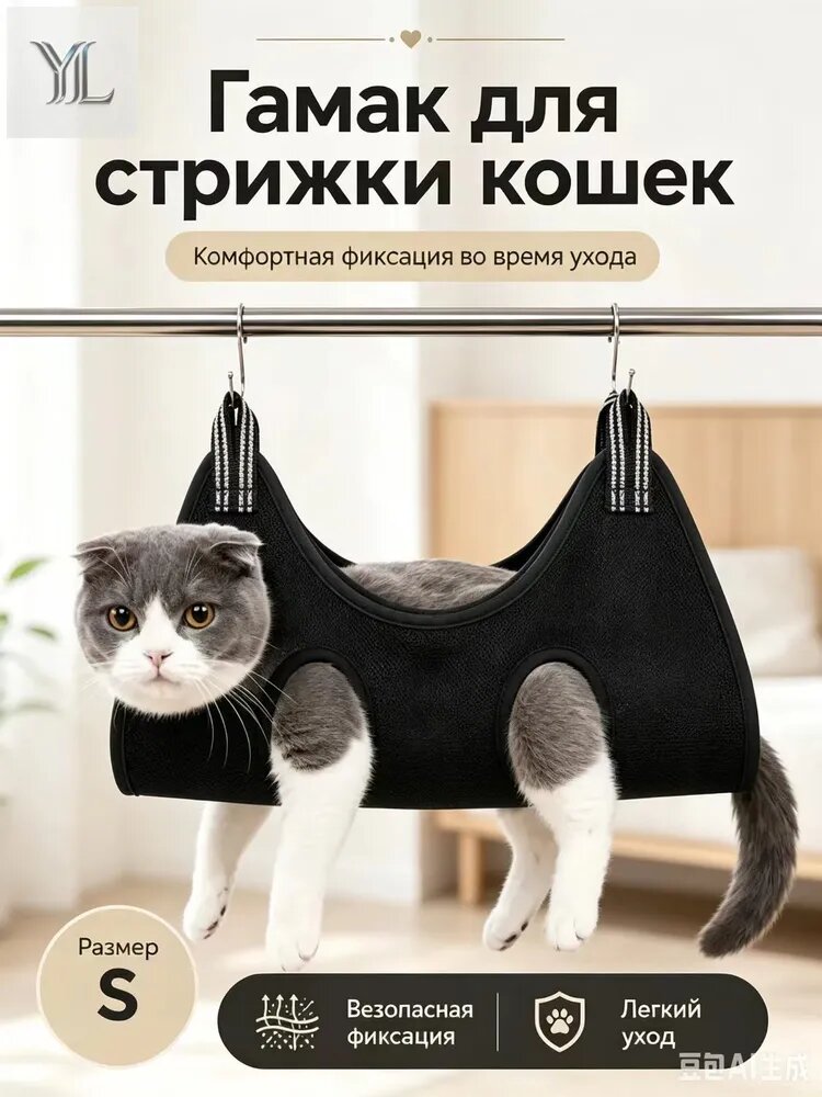 Сетка-фиксатор для мытья кошек L размер, смирительная рубашка для груминга и чистки лап, защита от кота и когтей, полная фиксация, прочный крючок, дышащая mesh-сетка для всех пород (мелких и больших)