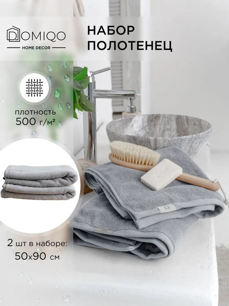 Полотенце банное 50x90 см, хлопок, серый, 2 шт