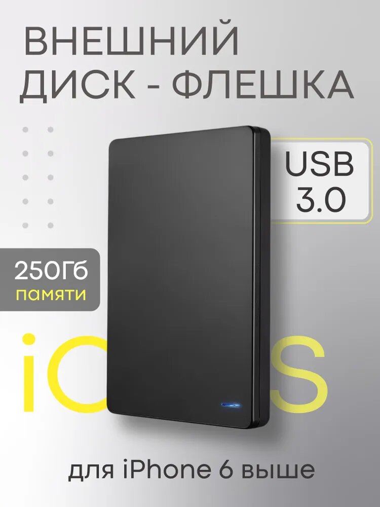 TaxMarket 250 ГБ Внешний жесткий диск, Металл, черный