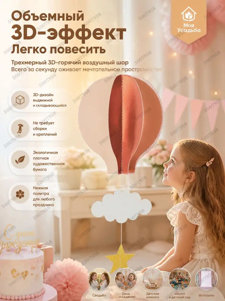 Подвесной 3D декор из бумаги воздушный шар с облаком для праздника и детской