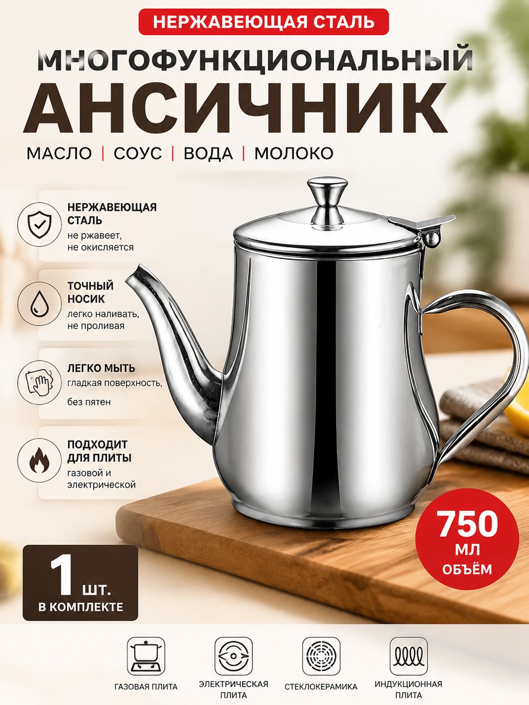 Кофейник, 750 мл