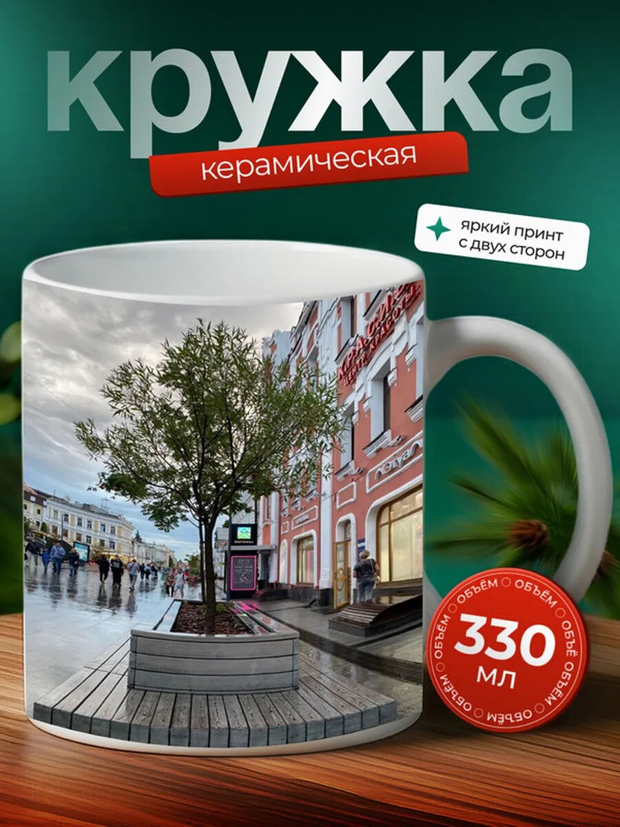 Кружка Новгород Великий город 22,