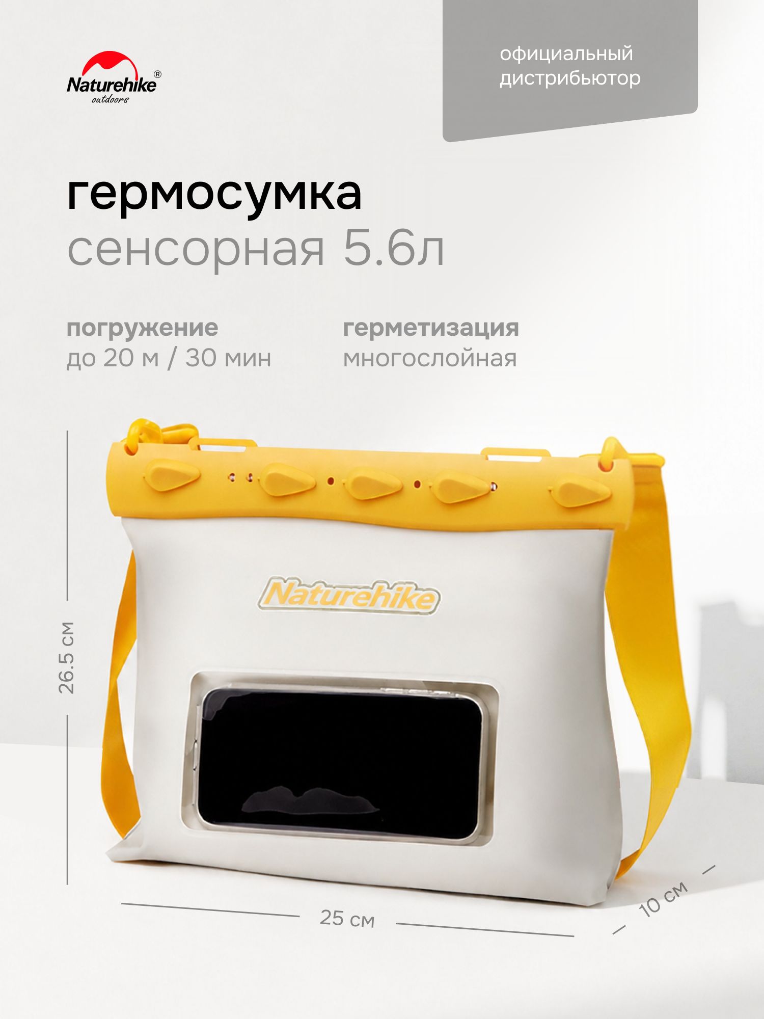 Гермосумка для документов водонепроницаемая Naturehike Qingyang, 5,6 литров, желтый